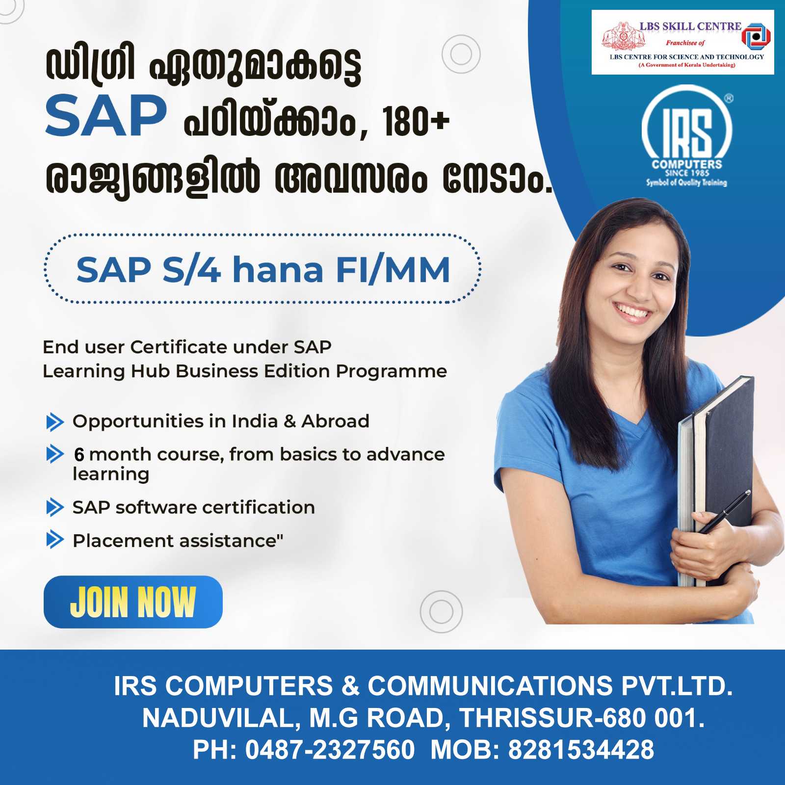 Sap Courses In Thrissur - Accountancy Courses - Tally